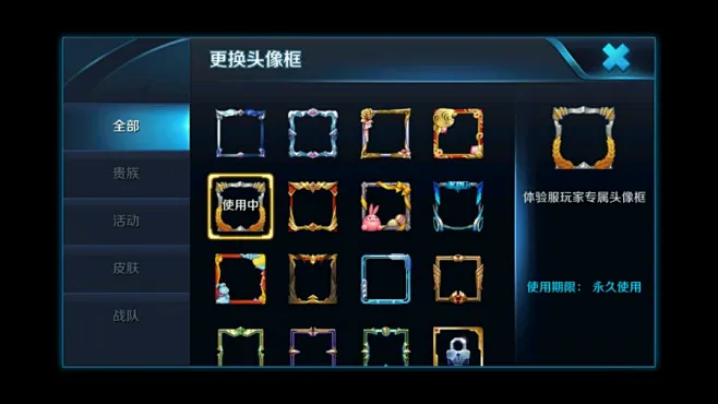 谈谈王者里面的那些头像框_看图_王者荣耀吧_百度贴吧-花瓣网