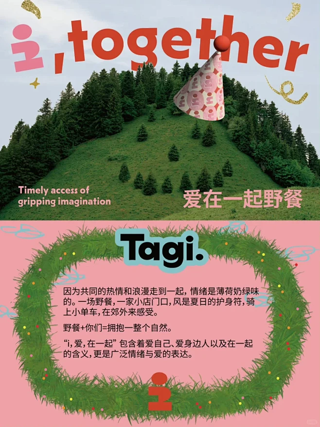 Tagi.｜爱在一起野餐-花瓣网