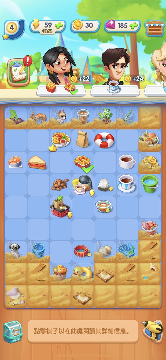 绯闻港口 Gossip Harbor-游戏截图-GAMEUI.NET-游戏UI/UX学习、交流、分享平台