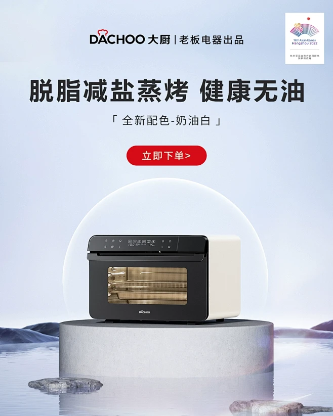 dachoo大厨旗舰店-花瓣网