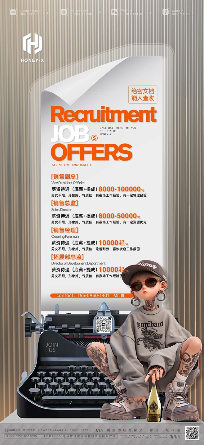 20250210招聘2-花瓣网