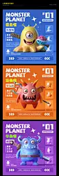 怪物星球系列3D卡通IP形象设计-其他-UICN用户体验设计平台-花瓣网