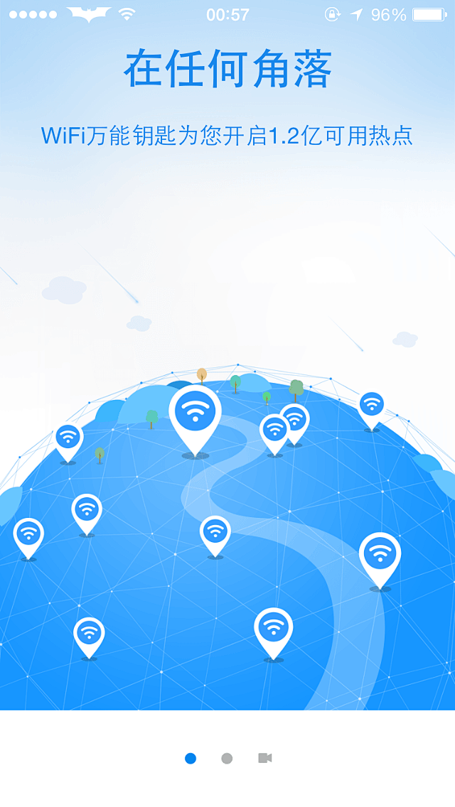 wifi万能钥匙-UI设计uisheji.com - #UI# #APP#