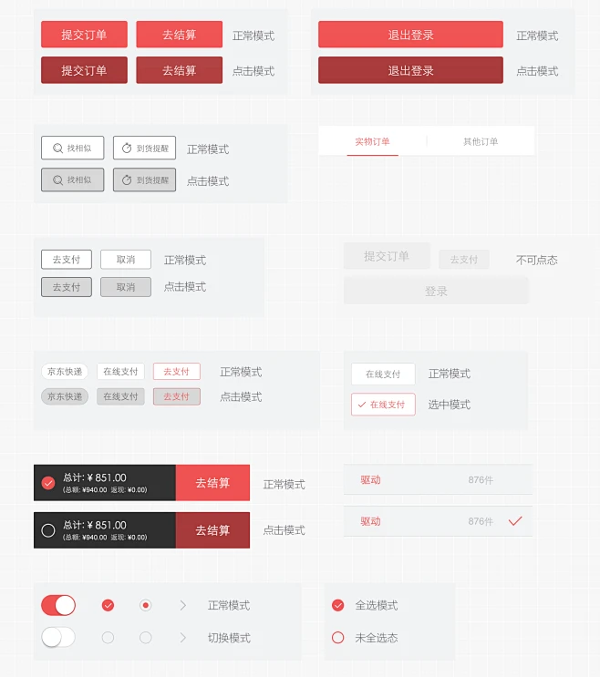 易用之美控件库-花瓣网