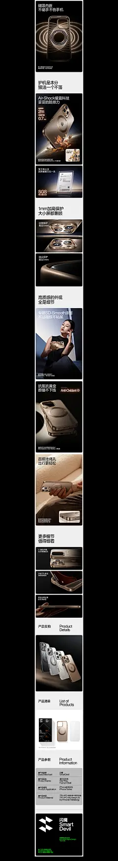 告别吧 2024 闪魔SmartDevil_cf917a66-花瓣网