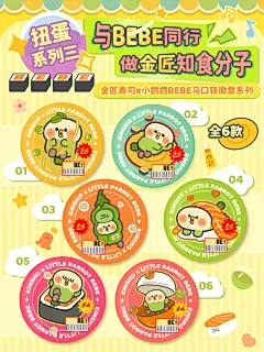 Q版图片大全-Q版高清好看的图片--花瓣Djcn的画板