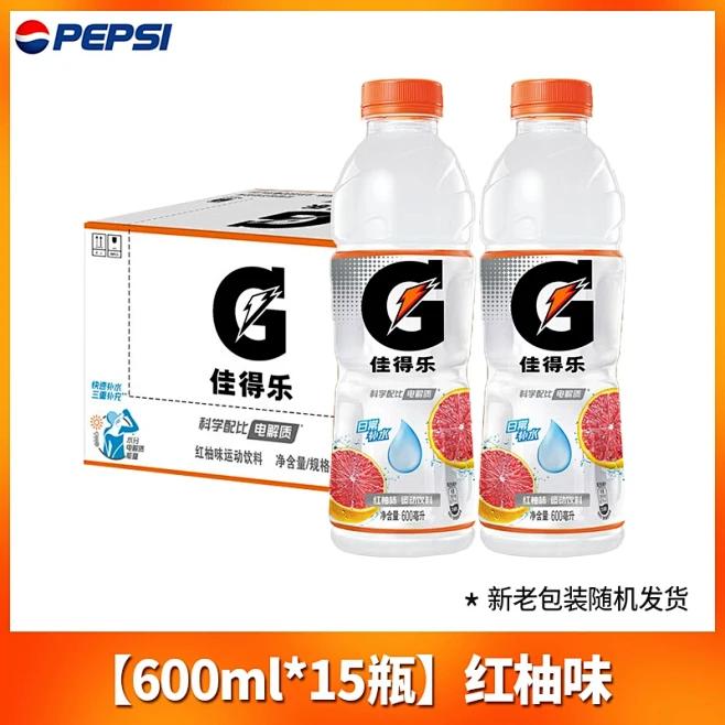 百事佳得乐电解质水运动功能性饮料西柚味蓝莓味600ml*15瓶整箱装-tmall.com天猫-花瓣网