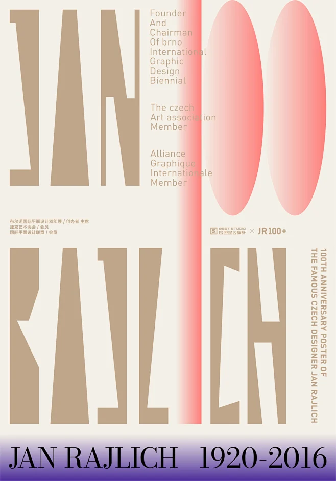 JR100+海报设计合集(第五期)-古田路9号-品牌创意/版权保护平台-花瓣网