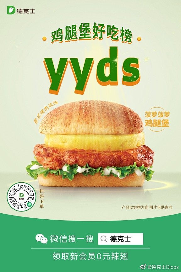 德克士Dicos的微博_微博