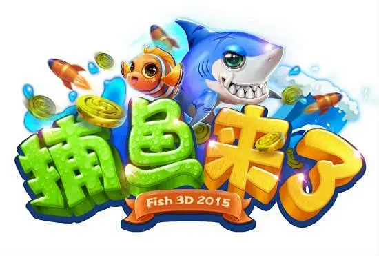 捕鱼来了-花瓣网