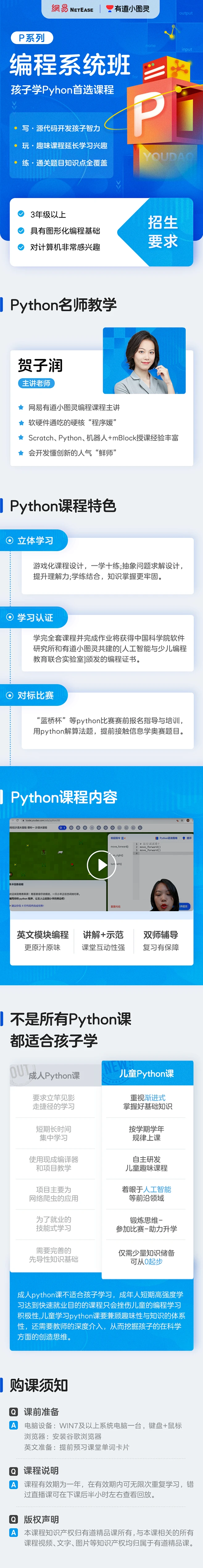 小图灵python基础系统班 花瓣网 6175