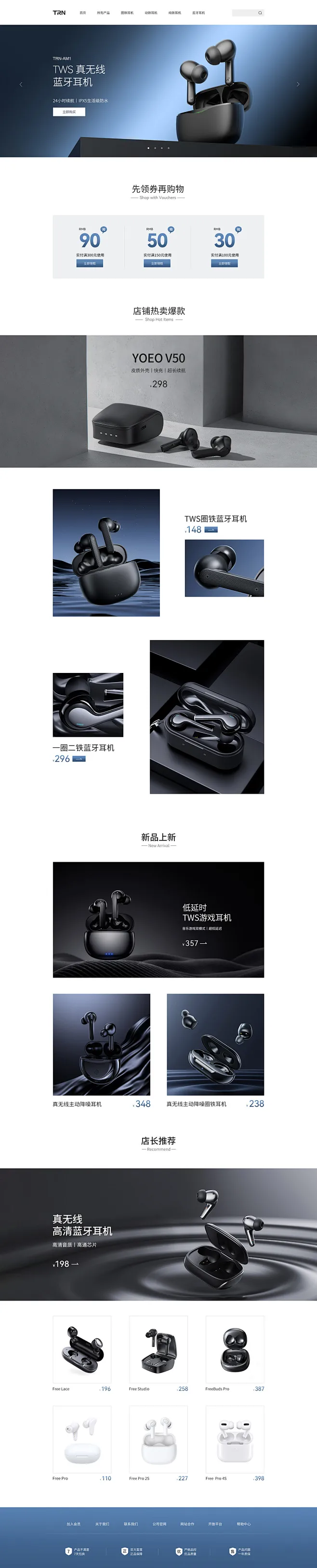 电商首页 PC端-花瓣网