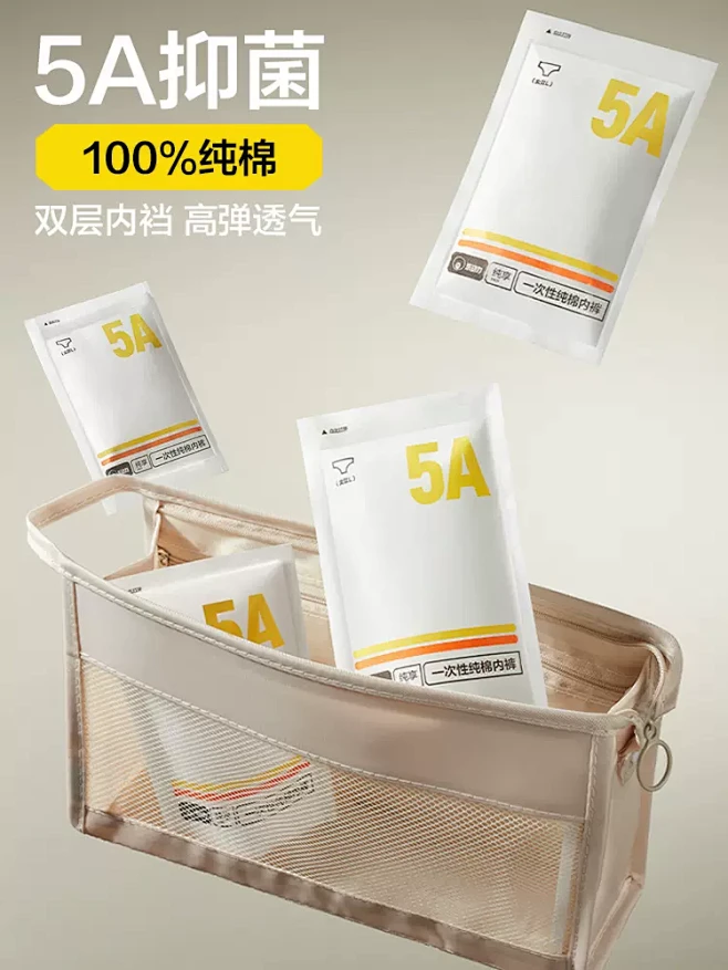 一次性内裤女款5A纯棉无菌旅行出差用品独立包装免洗日抛裤男士-tmall.com天猫-花瓣网