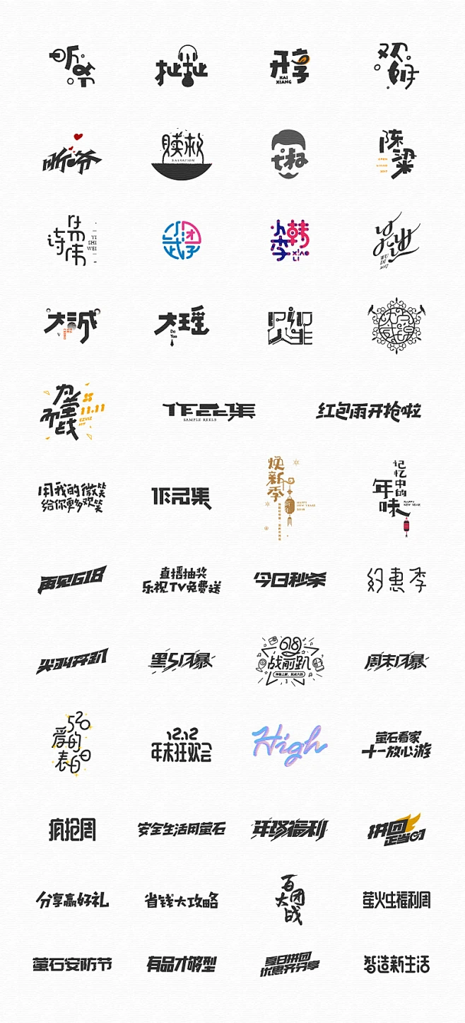 2017字体设计整理_江文辉_68Design-花瓣网