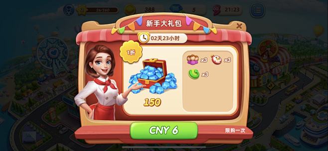 小镇大厨-游戏截图-GAMEUI.NET-游戏UI/UX学习、交流、分享平台