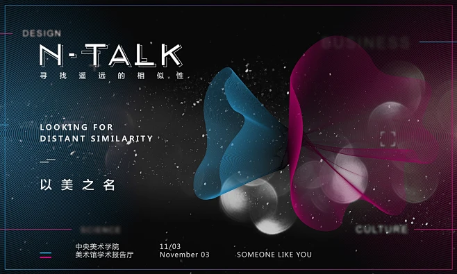 Ntalk大咖演讲秀-花瓣网