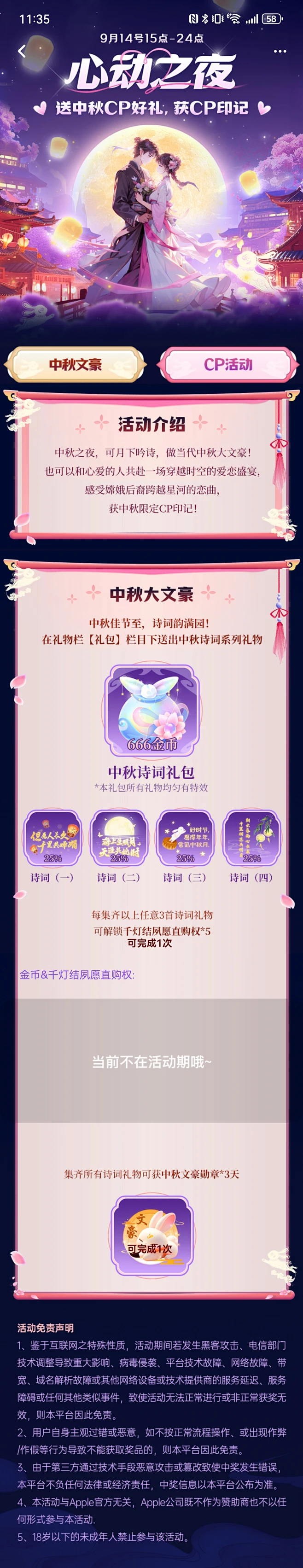 小陪伴-心动之夜-花瓣网