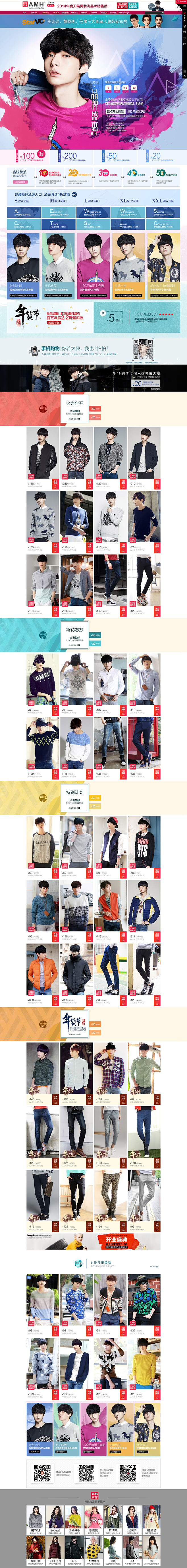 品牌盛惠-火力全开-AMH官方旗舰店-天猫Tmall.com