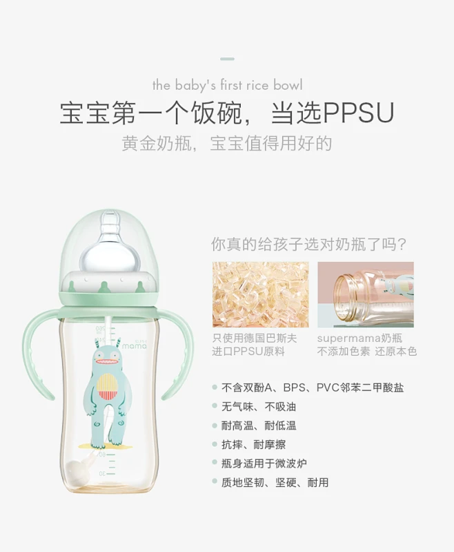 supermama吸管奶瓶ppsu 带手柄 耐摔 塑料宽口径防胀气宝宝奶瓶-tmall.com天猫-花瓣网