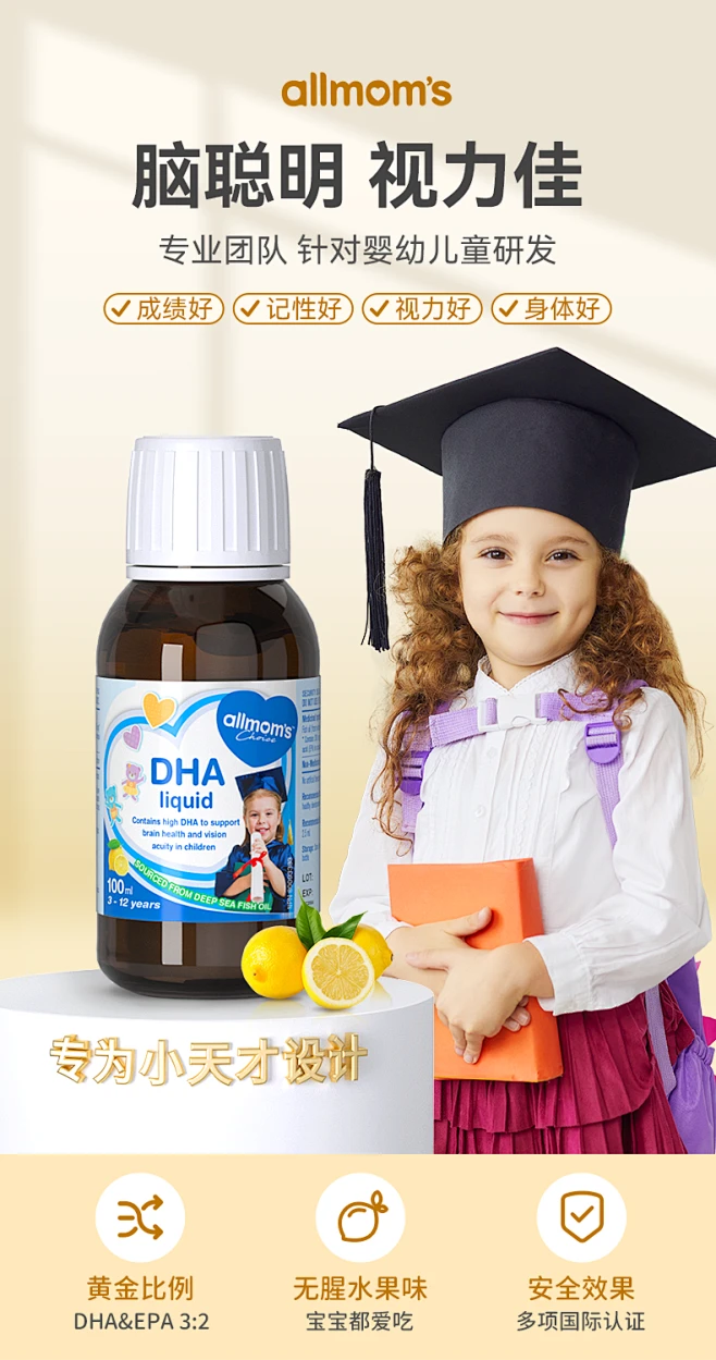 allmoms欧姆斯 儿童dha鱼油婴幼儿鱼肝油新生儿补脑记忆力非藻油-tmall.hk天猫国际-花瓣网