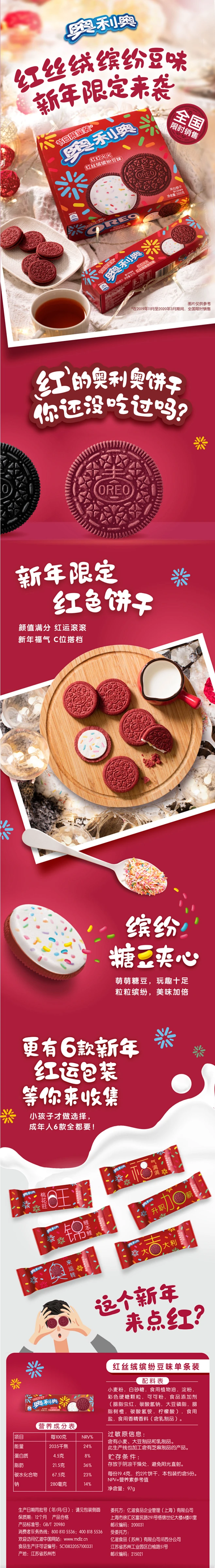 亿滋奥利奥白桃乌龙樱花抹茶夹心饼干网红儿童休闲零食小包装97g-tmall.com天猫-花瓣网