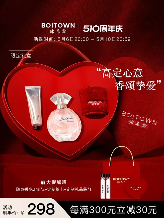 【520礼物】冰希黎浓情香水礼盒女士幻彩持久淡香送女友-tmall.com天猫-花瓣网