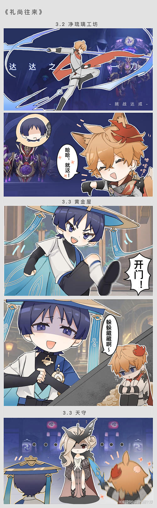 《原神》流浪者角色PV——「灰烬」-原神社区-米游社