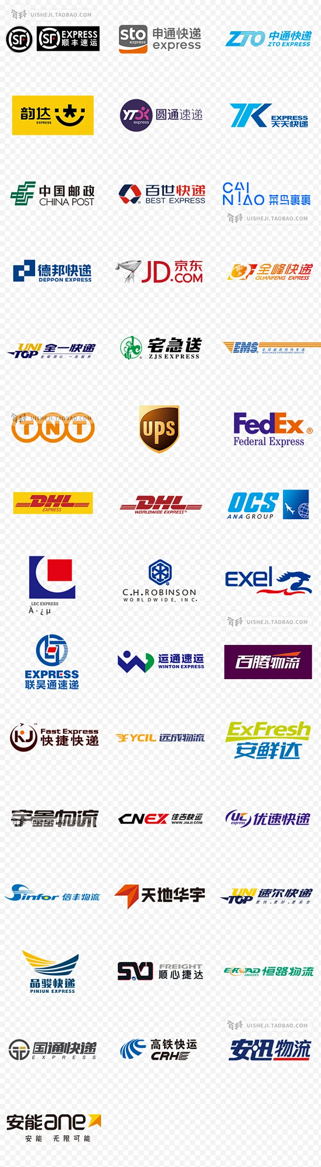 顺丰快递logo菜鸟物流申通韵达中通圆通AI矢量图标志PNG免抠-花瓣网