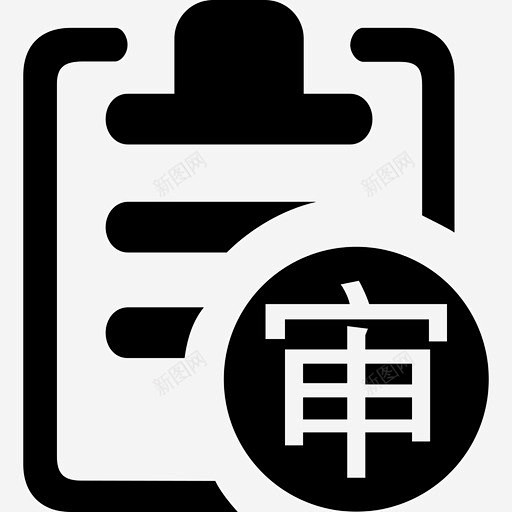 信息审核 创意素材