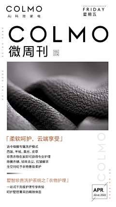 COLMO 详情 海报 banner-花瓣网|陪你做生活的设计师 | 抢购会活动DM单页