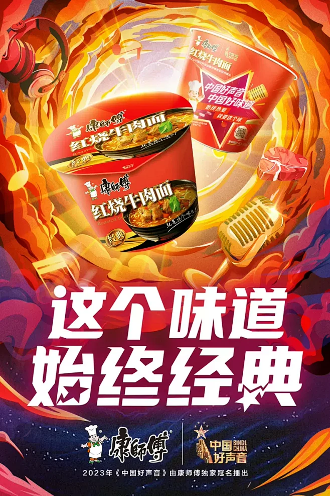 康师傅官方旗舰店