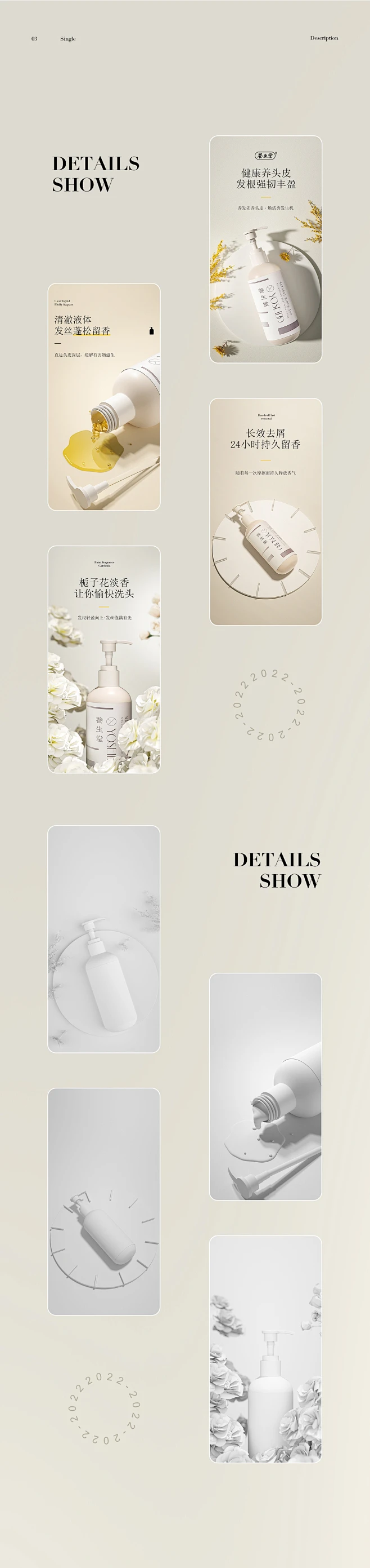 详情页设计x2 | 精华液 | 洗发水_颜乐_【68Design】-花瓣网