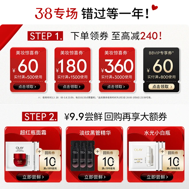 olay官方旗舰店-花瓣网