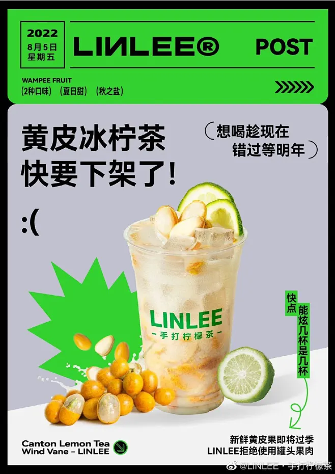 LINLEE·手打柠檬茶的微博_微博-花瓣网