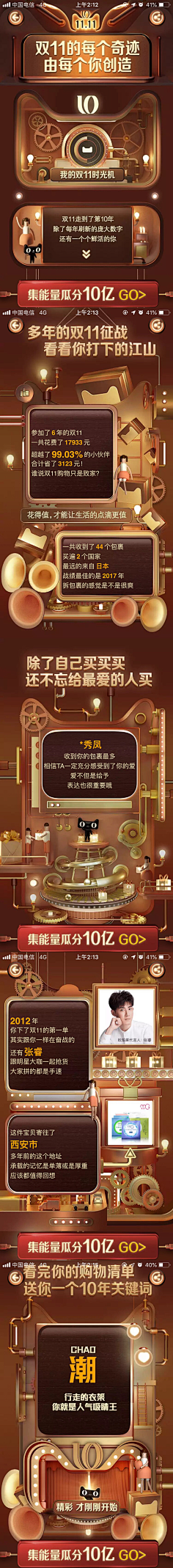 H5-花瓣网|陪你做生活的设计师 | 程网 - 自学就上优优网 - UiiiUiii.com : 通过抖音的LOGO与符合主题的插画结合在一起，让营销海报既符合品牌的基调，又准确地表达营销的内容。