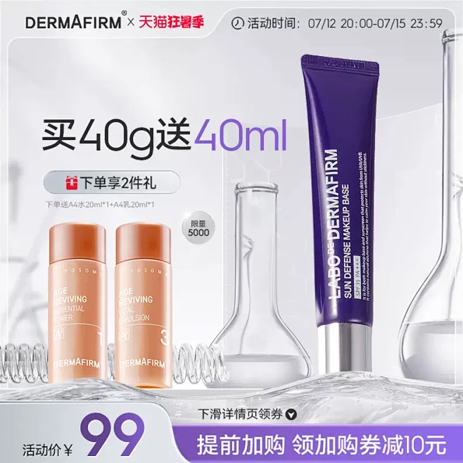 dermafirm海外旗舰店-花瓣网