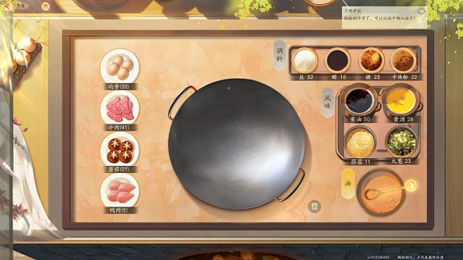 网易射雕（测试）-花瓣网