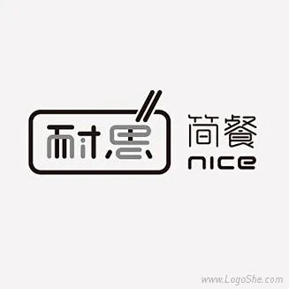 耐思简餐 logo 字体设计 vincent-studio/程振良工作室-花瓣网