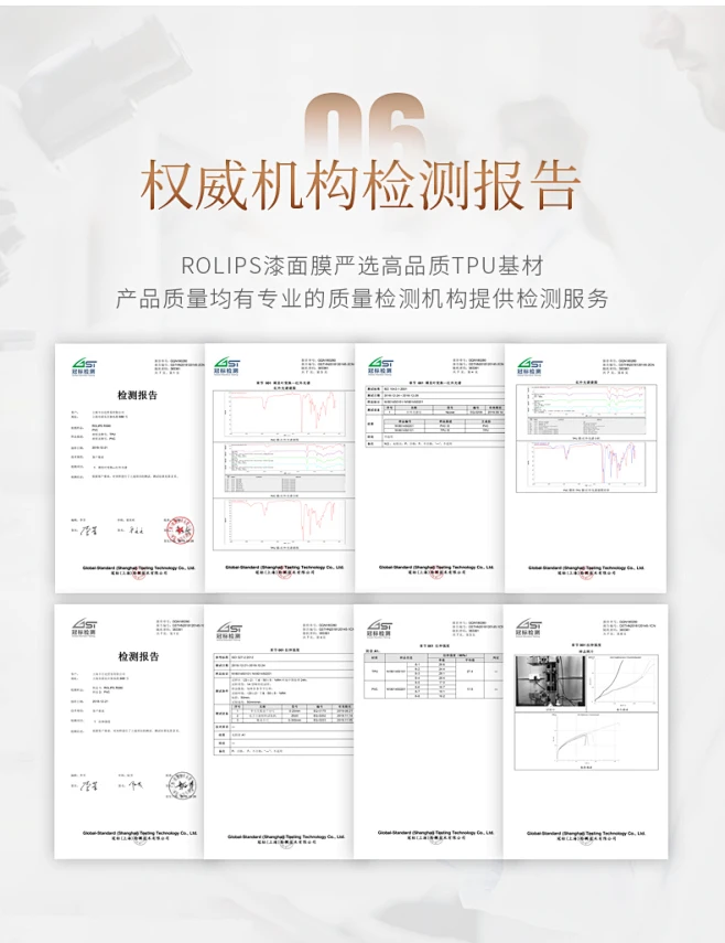 美国ROLIPS罗利普斯汽车漆面保护膜RS80 隐形车衣膜全车犀牛皮TPU-tmall.com天猫-花瓣网