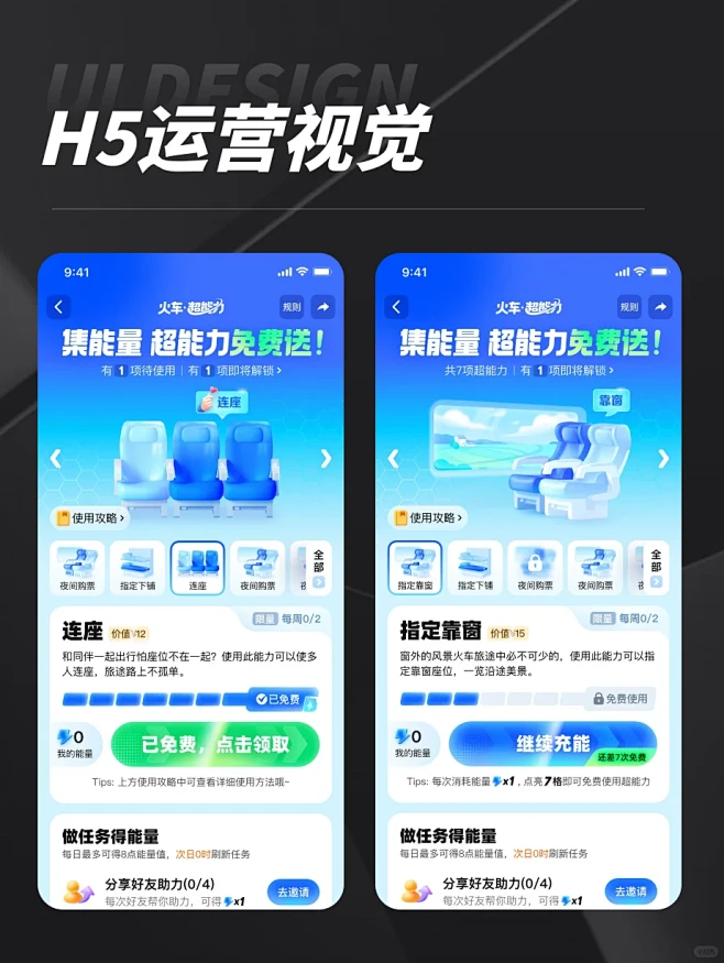 H5运营视觉 - 小红书-花瓣网