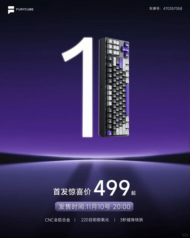 FURYCUBE GT80明日正式上线！_1_FURYCUBE_来自小红书网页版-花瓣网