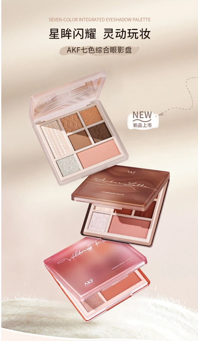 AKF七色眼影盘大地色系哑光一盘多用不脱妆新手正品官方旗舰店-tmall.com天猫-花瓣网