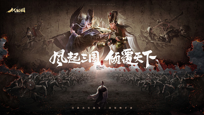 游戏KV海报_张家伟_【68Design】