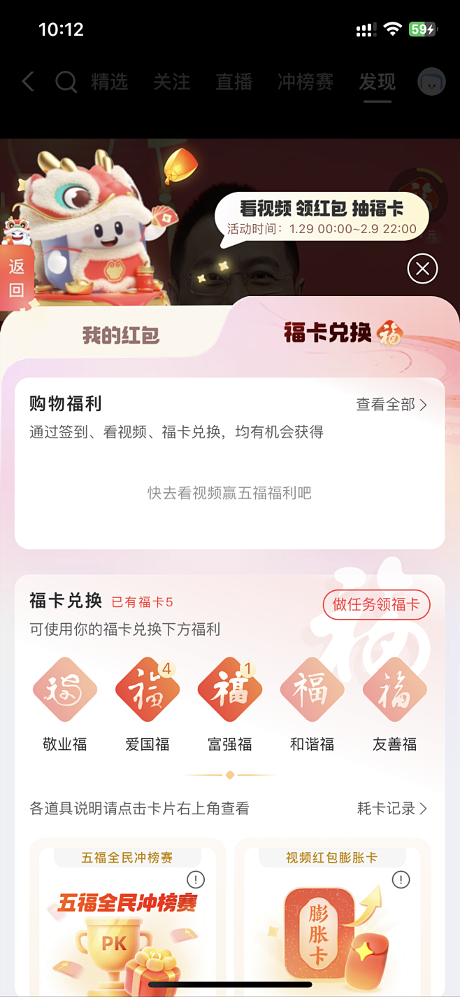 H5 运营活动 UI界面 UI设计