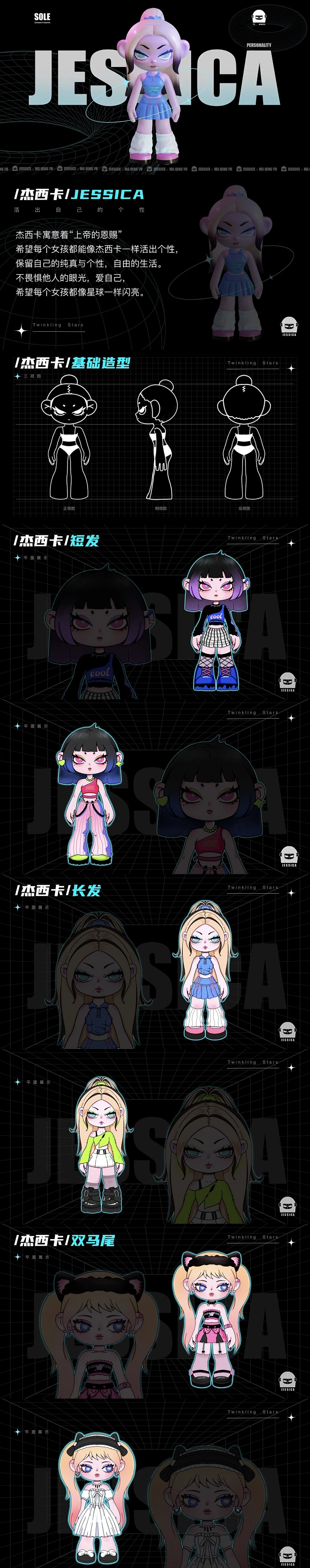 JESSICA形象IP设计-潮玩设计|平面|IP形象|扭扭腰间盘 - 原创作品 - ()-花瓣网