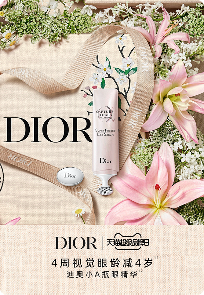 DIOR迪奥官方旗舰店 香水与美容品