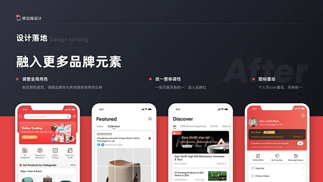 2021作品集-APP-UICN用户体验设计平台-花瓣网