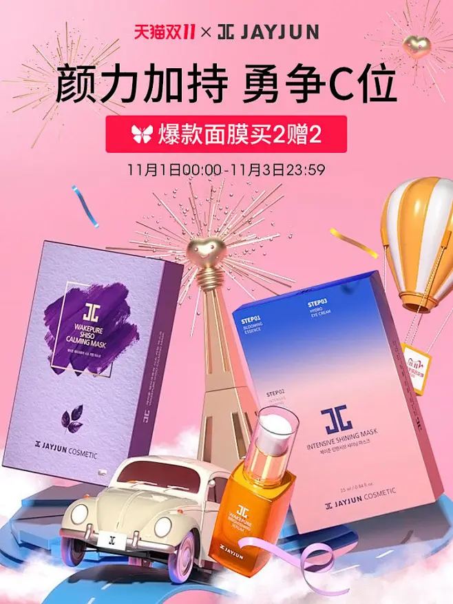 Jayjun海外旗舰店-花瓣网