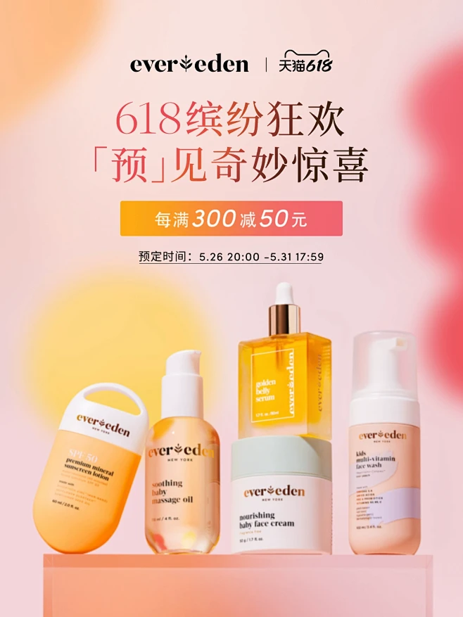 Evereden海外旗舰店