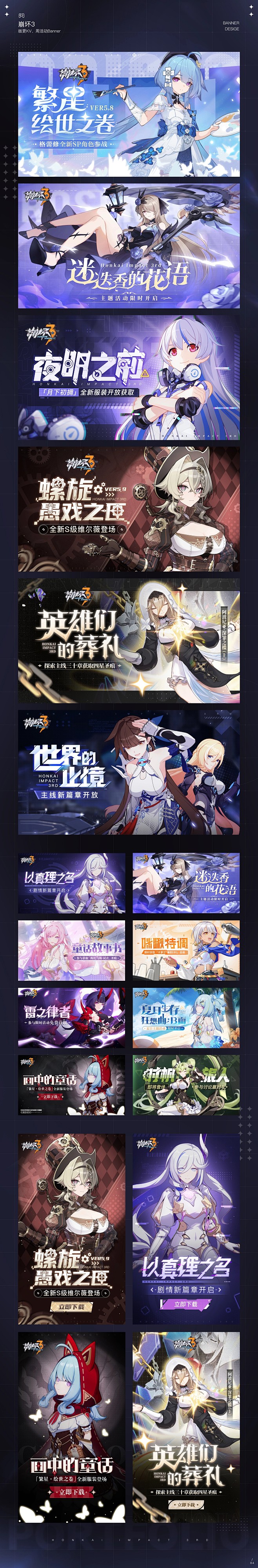 二次元 动漫 banner KV